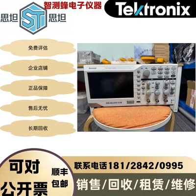 回收泰克双通道100m示波器