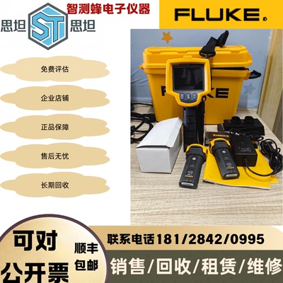 福禄克TI系列红外热像仪
