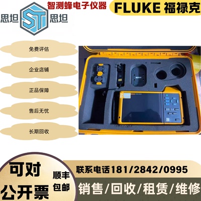 福禄克TiX560便携红外热像仪