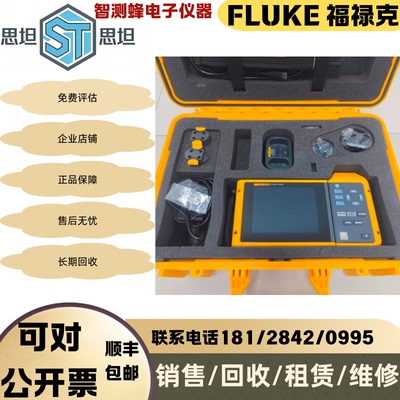 福禄克tix580红外热成像仪便携