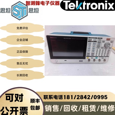 长期回收泰克AFG31152函数信号器