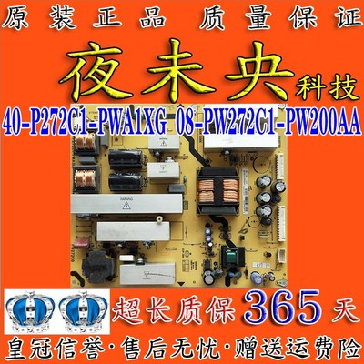 40-P272C1-PWA1XG电源板PW272C0