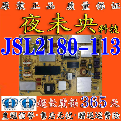 JSL2180-113电源板47131.220.0