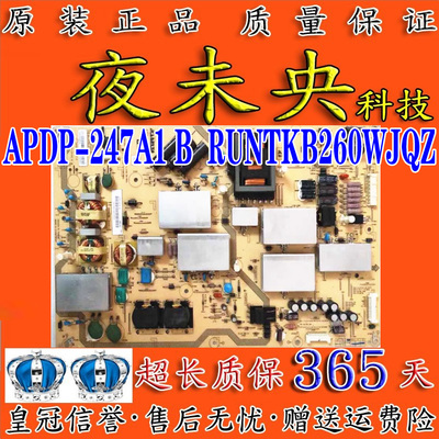 APDP-247A1电源板RUNTKB260WJQZ