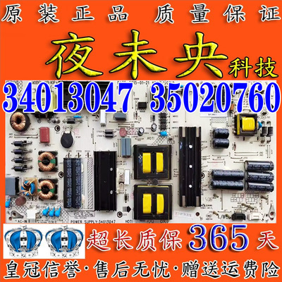 34013047电源板LED55X8900U康佳