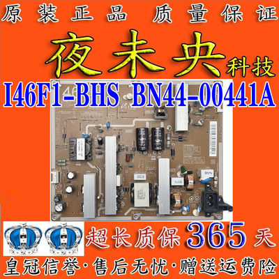 BN44-00441A电源板LA46D560F9T