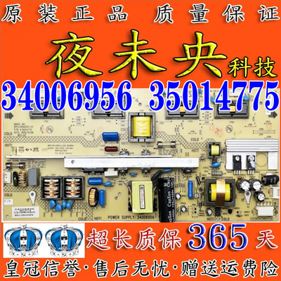 34006956电源板LC32TS86C