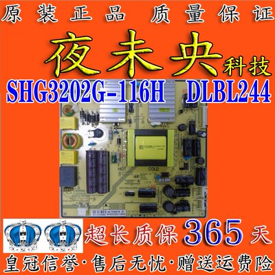 SHG3202G-116H电源板H32E07