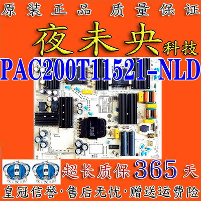 PAC200T11521电源板IT1L0CKPW1