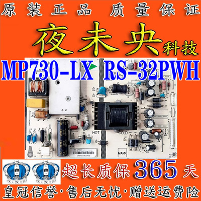LED3203电视电源板MP730-LX