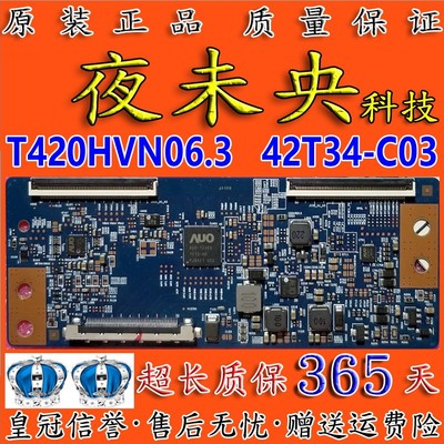 原装逻辑板T420HVN06.3