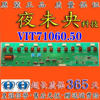 原装L37M61B L37E9 LA37A350C1高压板 VIT71060.50 屏T370XW02 VC
