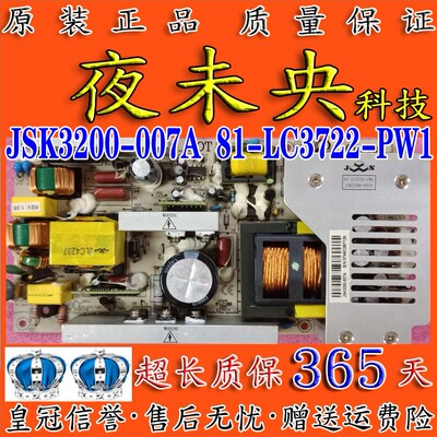 JSK3200-007A电源板L37M61R