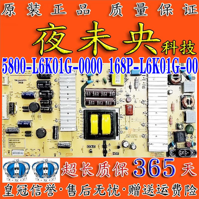 58G6B电源板5800-L6K01G-0000
