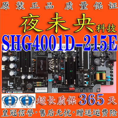 SHG4001D-215E电源板AMP40LS-X5