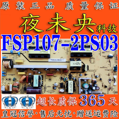 FSP107-2PS03电源板长虹LT26610