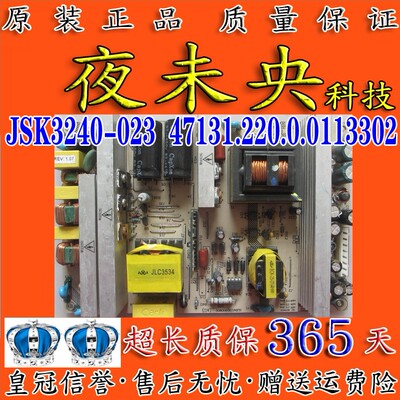 JSK3240-023电源板LCD-37CH8三洋