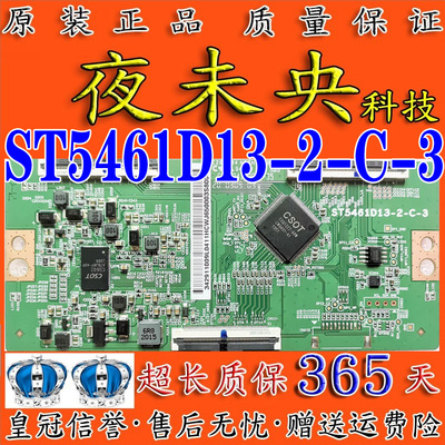 小米L55M5逻辑板ST5461D13-2-C-3
