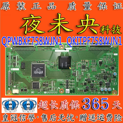原装夏普QPWBXF758WJN1 RUNTK4909TP ZJ逻辑板KF758 LCD-52LX830A
