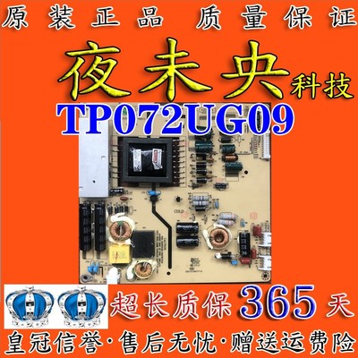 同方 LE-32TL1900拆机电源板 TP072UG09 VER1.0