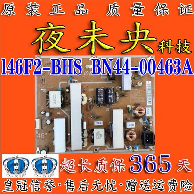 BN44-00463A电源板LN46D630M5F