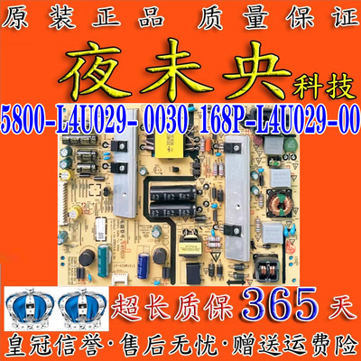 5800-L4U029-0030电源板43DX680C