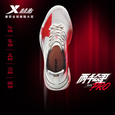 特步两千公里5代PRO跑步鞋男鞋