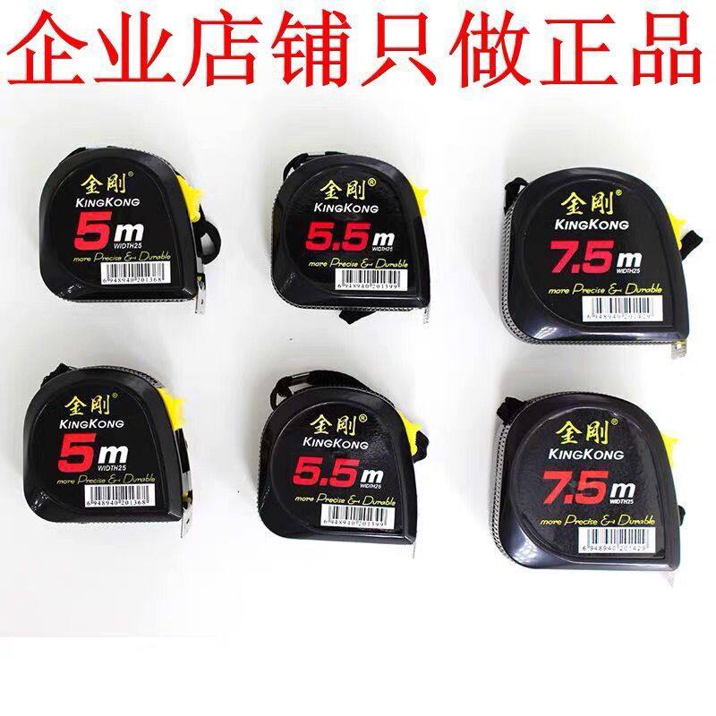 正品宏正卷尺黑金刚牌卷尺金钢卷尺钢卷尺5m5.5米7.5m拉尺公英制_虎窝淘