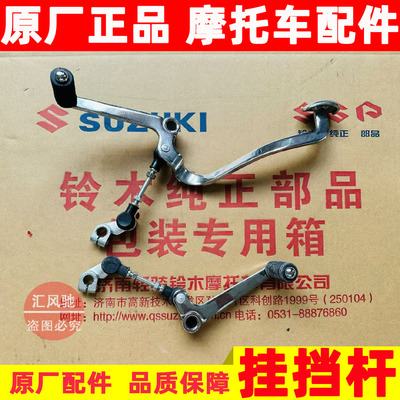 适用 铃木骊驰GW250 -A GW250S/F变档杆 换挡杆排 前后踩 挂挡杆