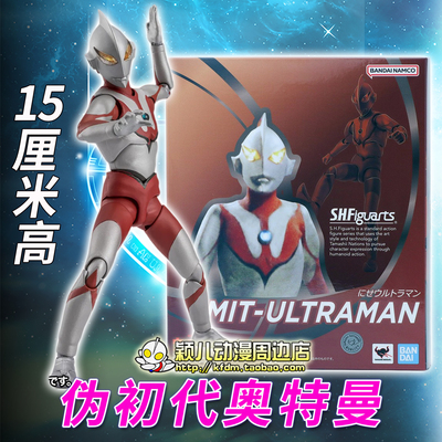 万代SHF假初代奥特曼关节人偶