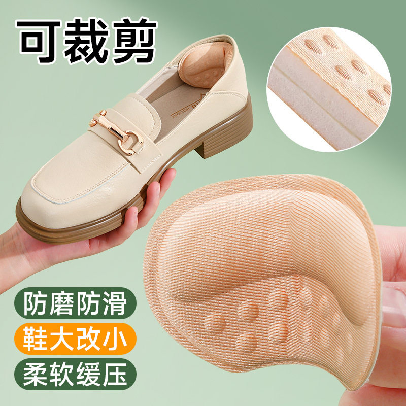 后跟贴防磨脚防掉跟女高跟鞋运动鞋脚后跟鞋大一码改小神器半码垫