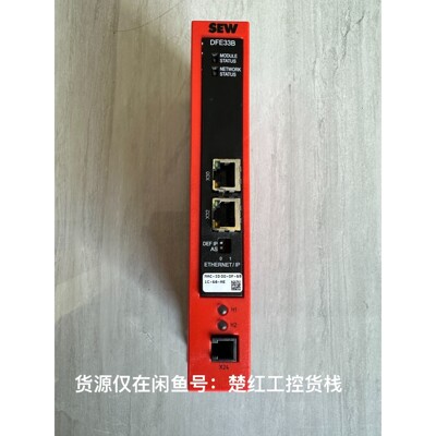 DFE33B/UOH11B,SEW  EtherNetIP
