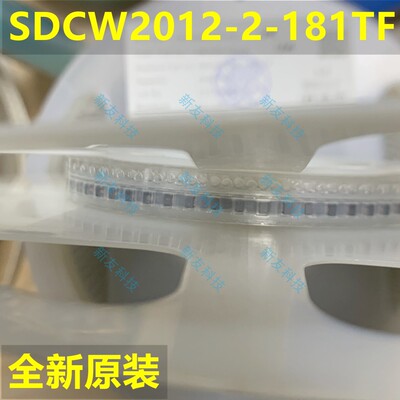SDCW2012-2-181TF 贴片共模滤波电感 0805 180R SMD-4P SDCW2012