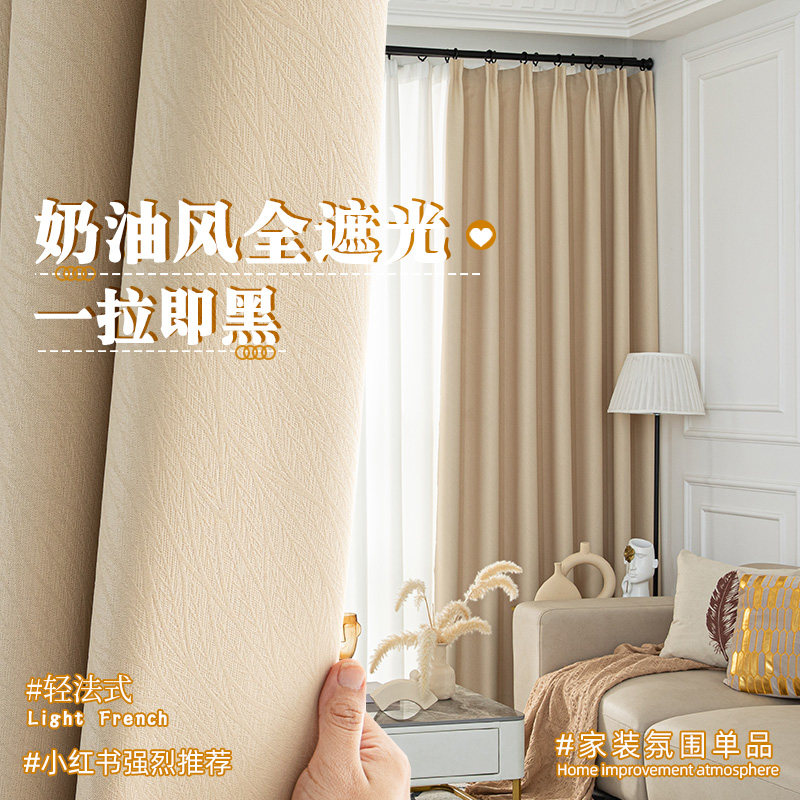 压花电雕全遮光窗帘布2024新款卧室客厅遮阳隔热成品飘窗挂钩特价