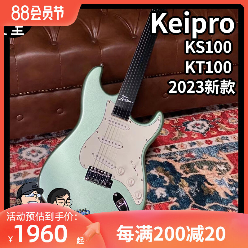 Keipro电吉他2023款KS100 KT100初学入门单单双三单吉他_虎窝淘