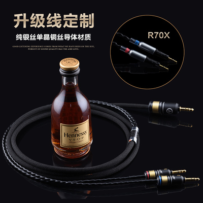 纯银单晶铜银耳机升级线纯手工