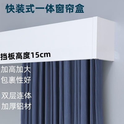 定制铝合金窗帘盒轨道一体挡板成