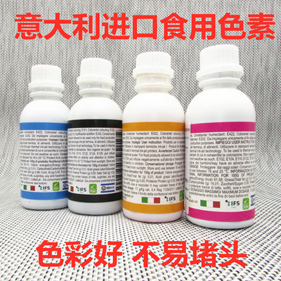 佳能IP7280G1810TS5080可食用墨水蛋糕打印机墨水可食用色素