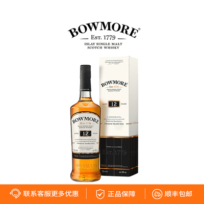 【国行正品】Bowmore 波摩12年单一麦芽苏格兰威士忌进口洋酒烈酒
