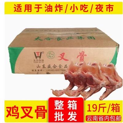 新鲜冷冻鸡叉骨9.5公斤鸡锁骨
