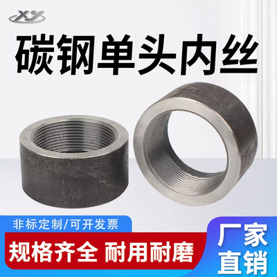 PT油口接头BSPT碳钢内丝RC碳钢单头内丝RP英制锥螺纹ZG数控接头80