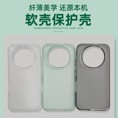 适用荣耀Magic8原装手机壳原厂自带透明壳官方正品防摔外壳magic8原配保护套全包拆机男女软壳TPU简约