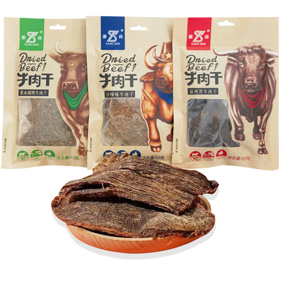 正宗康森牛肉干63g果木碳烤味黑牛肉沙嗲味牛肉干手撕牛肉干