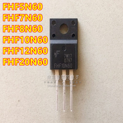 FHF5N60 7N60 8N60 10N60/12N60/15N60/20N60 全新 MOS管TO220