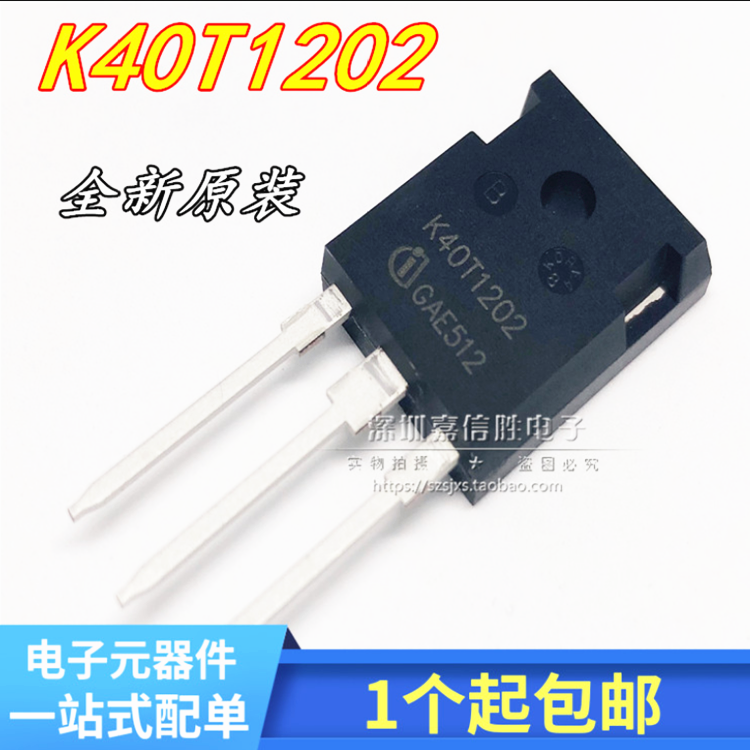 全新 K40T120 IKW40T120 40A1200V电焊机常用IGBT管 K40T1202_虎窝淘