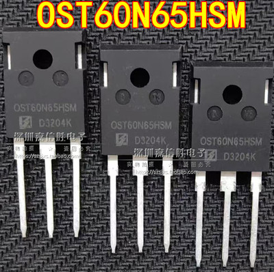 OST60N65HSX OST60N65HSM 80A650V TO-247 IGBT三极管