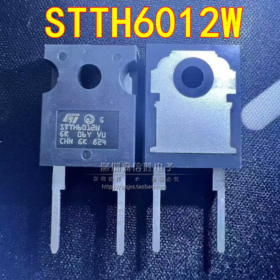 STTH6012W TO-247 1200V/60A 超快恢复二极管 国产