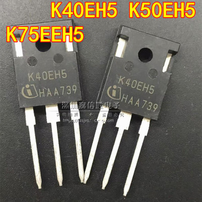 全新 K40EH5 K50EH5 K75EEH5 650V 变频电焊机常用IGBT三极管