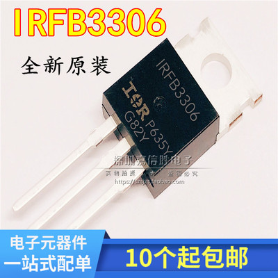 全新 IRFB3306  三极管场效应 FB3306 150A55V N沟道大电流