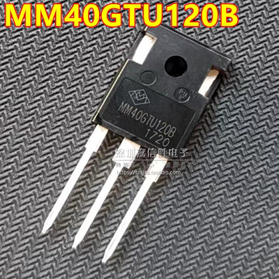 全新 MM40GTU120B 40A 1200V 逆变器电焊机IGBT管 TO-247